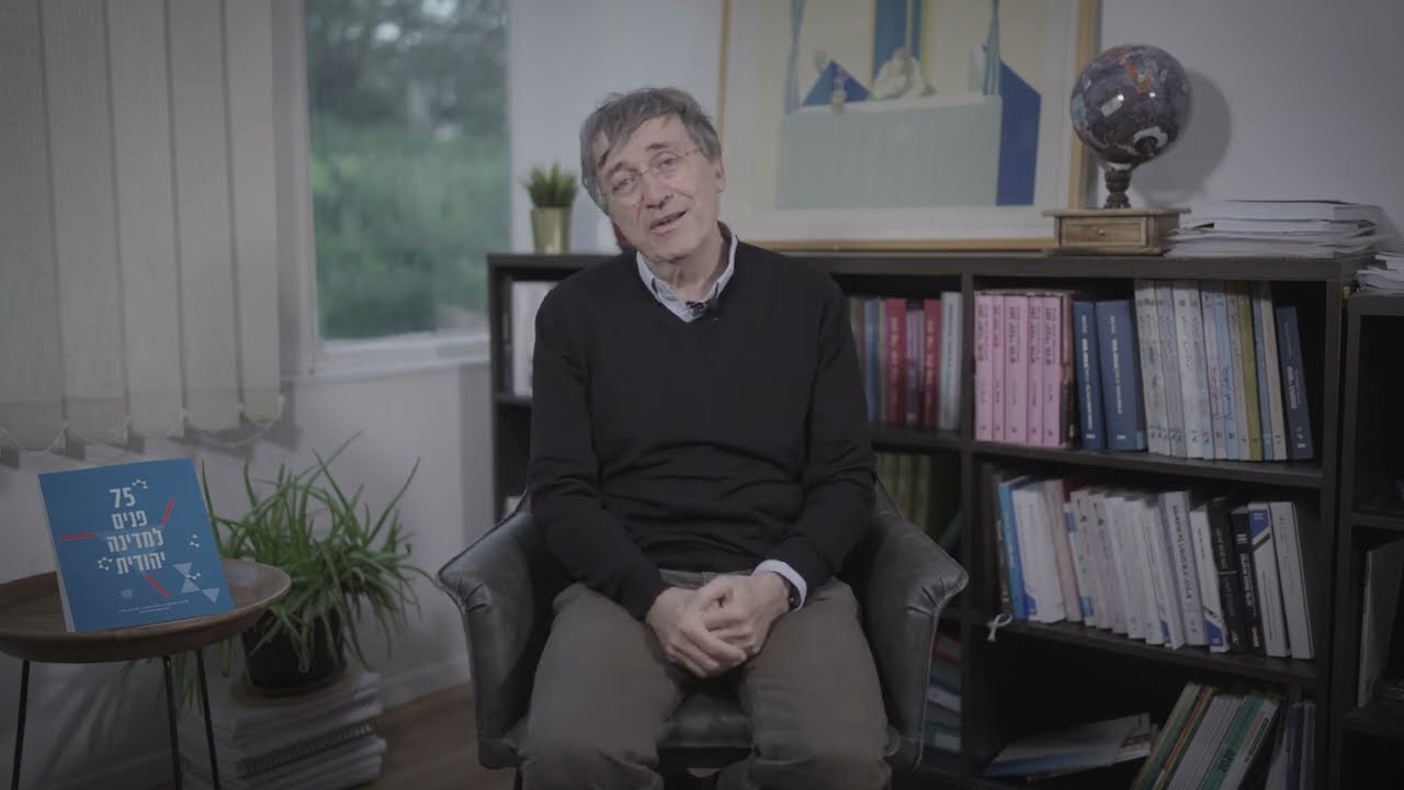 Prof. Moshe Halbertal: On the four necessary elements for defining the ...