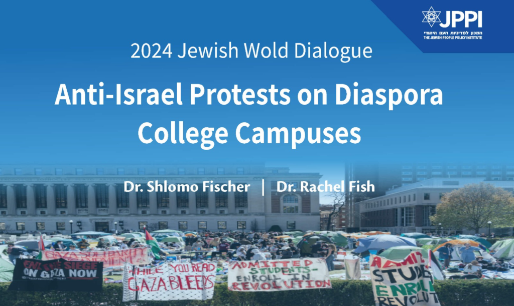 המכון למדיניות העם היהודי - JPPI